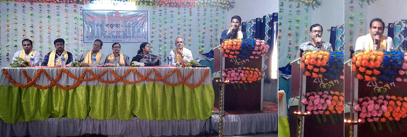 Welcome to Mathabhanga College